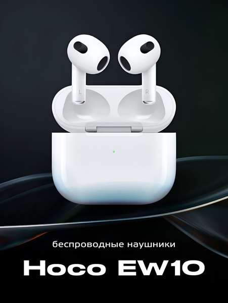 Наушники Вкладыши hoco EW10 - купить по доступным ценам в интернет ...