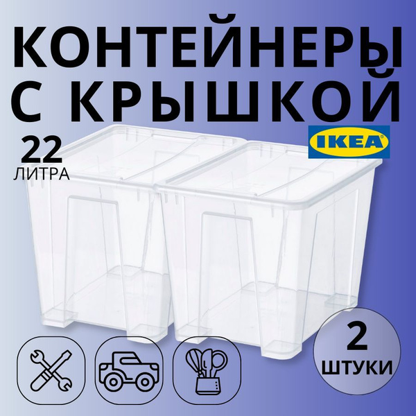 Ящик для хранения IKEA, 39 х 28 х 28 - купить по выгодной цене в ...