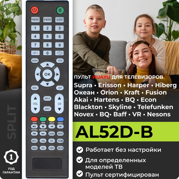 Пульт ДУ HUAYU AL52D-B (STV-LC24LT0010W) HOB1656;AL52D-B - купить по выгодной цене в интернет ...