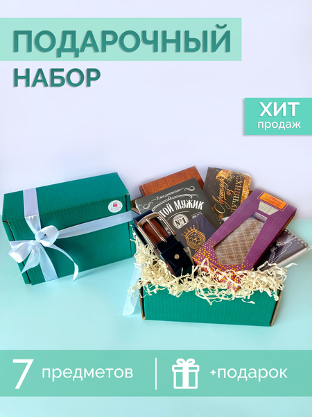 Подарочный набор "For mаn" / подарок мужчине, парню, коллеге / мужской ...