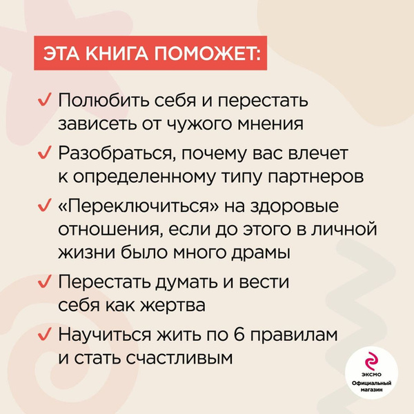 Михаил Лабковский - Хочу и буду. 6 правил счастливой жизни | Лабковский ...