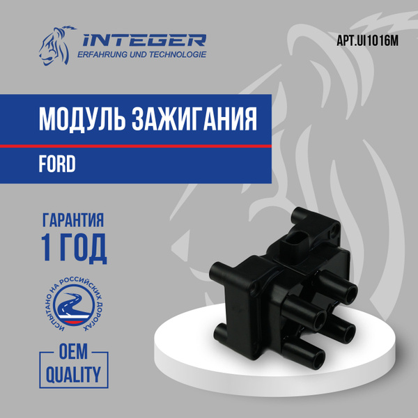 Модуль зажигания Катушка для Ford Focus 2 Форд Фокус 2 Fiesta 01 Фиеста ...