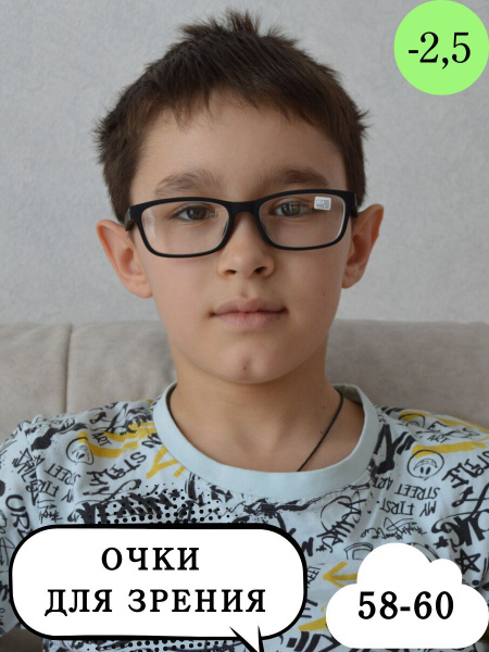 Очки для зрения детские для мальчика, девочки, подростков - купить с ...