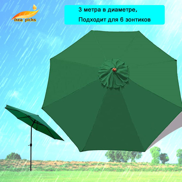 Москитная сетка для садовых качелей - купить с доставкой по выгодным ...