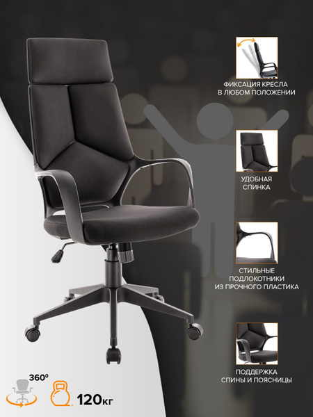 Офисное кресло Everprof EP-Trio-TM-Fabric - купить по выгодным ценам в интернет-магазине OZON ...