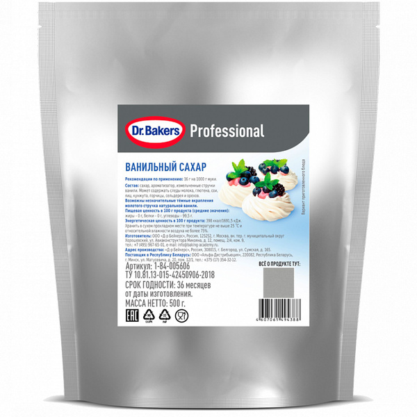 Dr.Bakers Professional Ванильный сахар 500 г - купить с доставкой по выгодным ценам в интернет ...