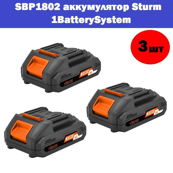 Комплект 3 шт, SBP1802 аккумулятор Sturm! 1BatterySystem, 18 В, 2Ач ...