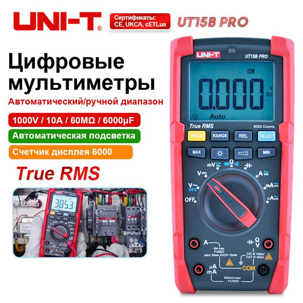 UNI-T UT15B PRO Цифровой мультиметр True RMS 1000 В переменного ...