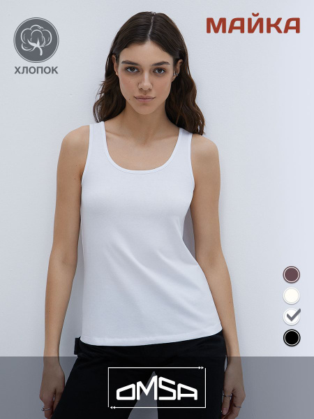 Майка Omsa, 48 - купить по выгодной цене в интернет-магазине OZON (1103560821)