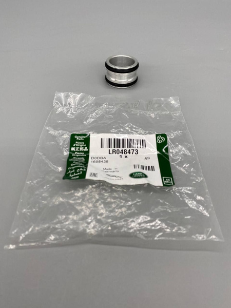 Переходник LAND ROVER LR048473 - Land Rover арт. LR048473 - купить по ...