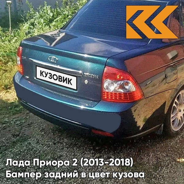 Бампер задний в цвет кузова Лада Приора 2 седан 363 - Цунами - Темно ...