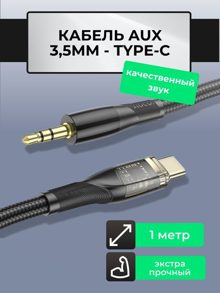 Кабель 3.5 мм, USB Type-C hoco Кабель AUX 3.5mm UPA25 - купить по низкой цене в интернет ...