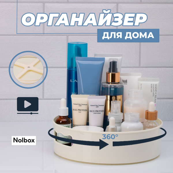 Органайзер барный для кухонной утвари, для кружек Nolbox, 23 см х 23 см ...