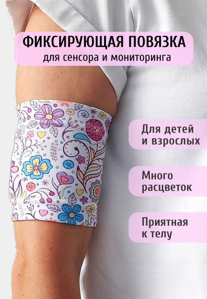 Повязка на руку для либры сенсора - купить с доставкой по выгодным ...