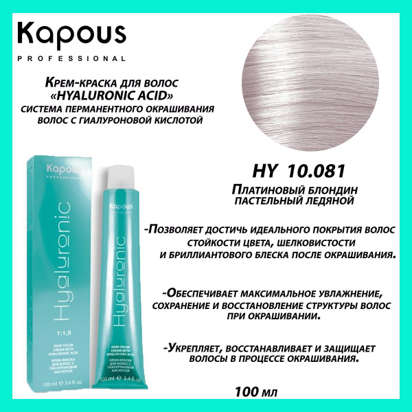 Kapous Краска для волос, 100 мл - купить с доставкой по выгодным ценам ...