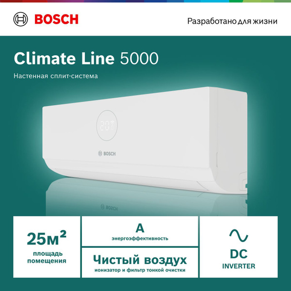Сплит система инверторная Bosch Climate Line 5000CLL5000 W 28 E купить ...