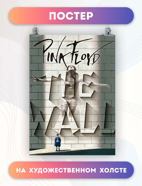 Постер PosterNak Арт купить по выгодной цене в интернет-магазине OZON ...
