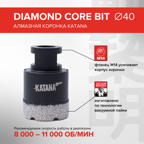 Алмазная коронка по керамограниту 40 мм для УШМ, KATANA - купить по ...