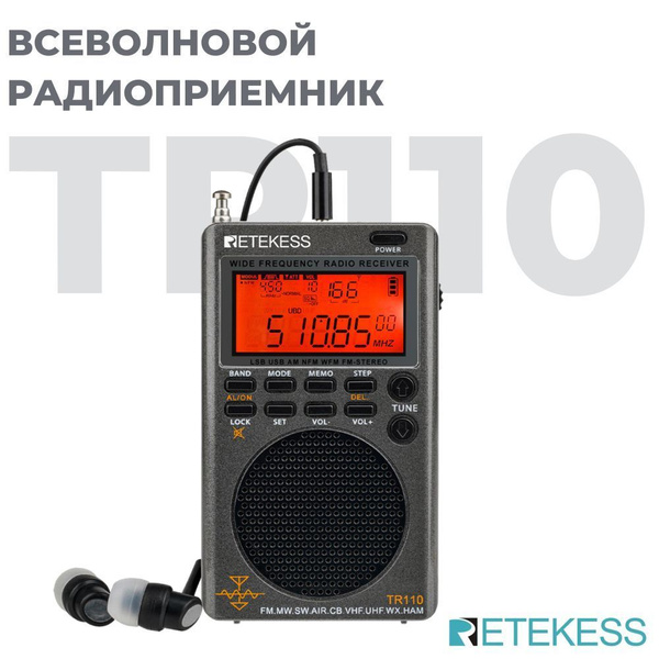 Всеволновой радиоприемник портативный Retekess TR110 купить по низкой ...
