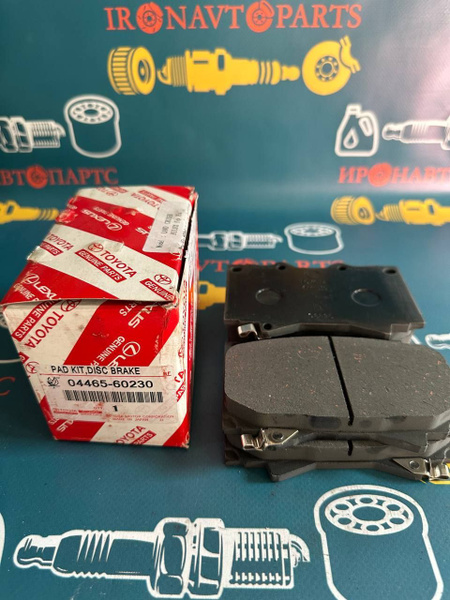 Колодки тормозные Toyota 04465-60230 Передние - купить по низким ценам ...