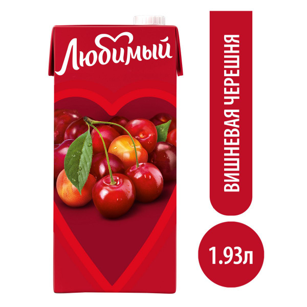 Напиток сокосодержащий Любимый Вишнёвая Черешня, 1,93 л - купить с ...