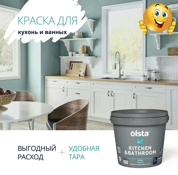Краска Olsta КВ, Матовое покрытие, белый - купить в интернет-магазине ...