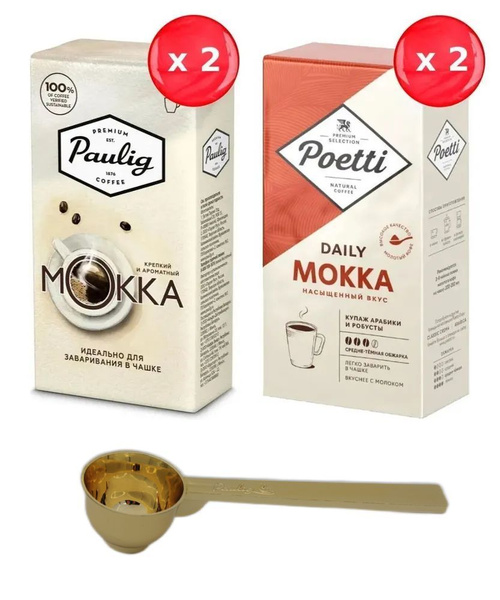 Кофе молотый Paulig Mokka + Poetti Mokka 250 г, набор из 4 шт + ложка ...