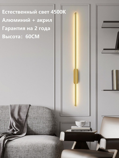 Бра Honor Lighting палка не симметричное Основание_Золотой_6_4000_4000 ...