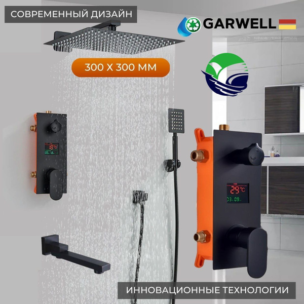 Душевой комплект Встраиваемый душевой комплект. Душевая система Garwell ...