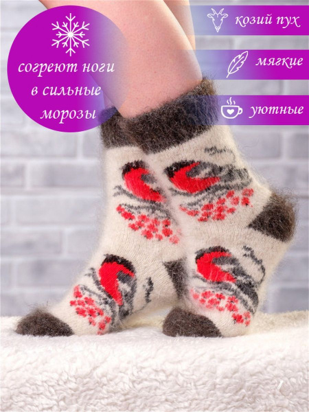 Носки Козий пух (Пехорка), 1 пара - купить с доставкой по выгодным ...
