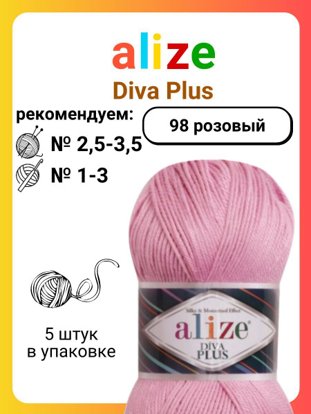 Пряжа для вязания Alize Diva Plus 98 розовый, 100 г, 220 м, 5 штук купить на OZON по низкой цене ...