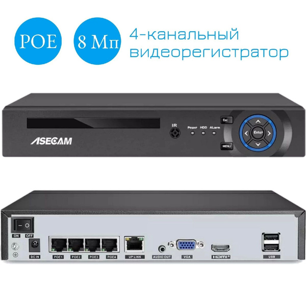 4 канальный IP видеорегистратор с POE, ASECAM 4CH 4K POE NVR, xMEye ...