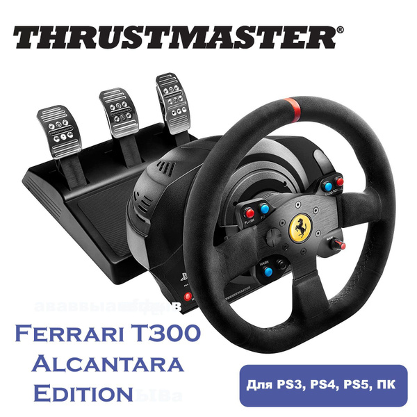 Руль Thrustmaster T300 Ferrari Integral Racing Wheel Alcantara Edition ...