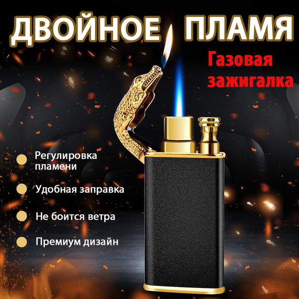 Многоразовая двухпламенная газовая Турбо-зажигалка для туризма ...