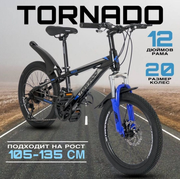 Велосипед детский Batler колёса 20 дюймов Рама 11.5" Для детей и ...