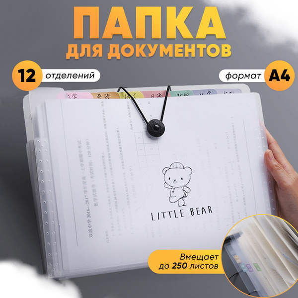 Дорожная папка для документов, органайзер для хранения бумаг а4 ...