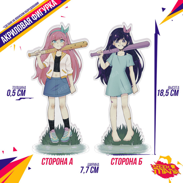 Фигурка Двусторонняя 18,5 см Omori Aubrey Омори Обри - купить с ...