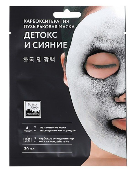 Beauty Style Маска косметическая Увлажнение Для чувствительной кожи ...