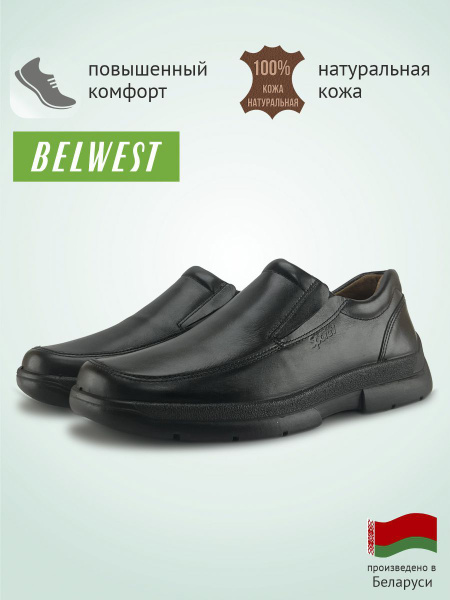 Туфли Мужской BELWEST Натуральная кожа, размер 42 Без каблука 7 монки Беларусь Без застёжки ...