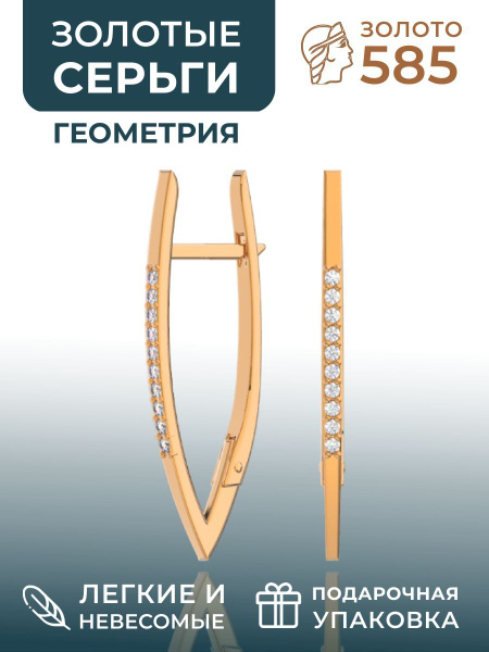 POKROVSKY JEWELRY Серьги золотые 585 с фианитами - купить с доставкой ...