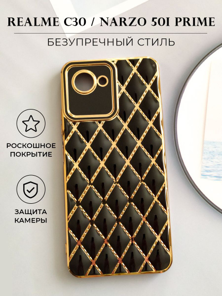 Чехол на Realme C30 / Narzo 50i Prime силиконовый защитный бампер для ...