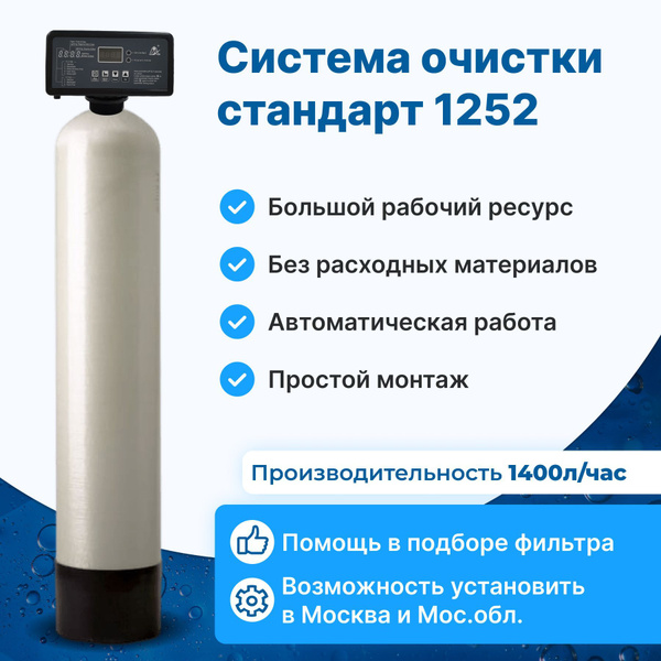 Фильтр для скважины, RUNXIN runoz - купить в интернет-магазине OZON с ...