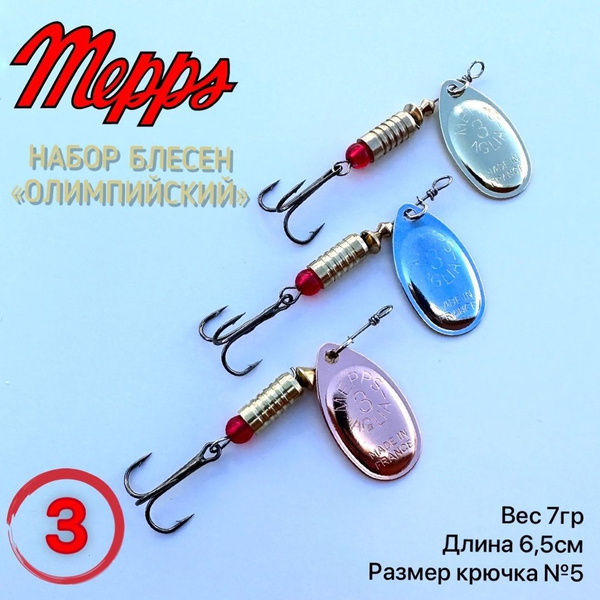 Вращающаяся Блесна MEPPS МЕППС №3, 1 шт - купить по низким ценам в ...