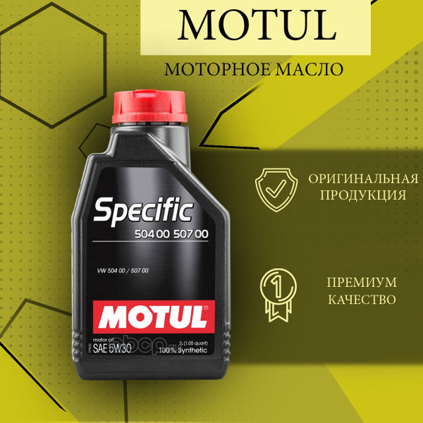 Масло моторное MOTUL 5W-30 Синтетическое - купить в интернет-магазине ...