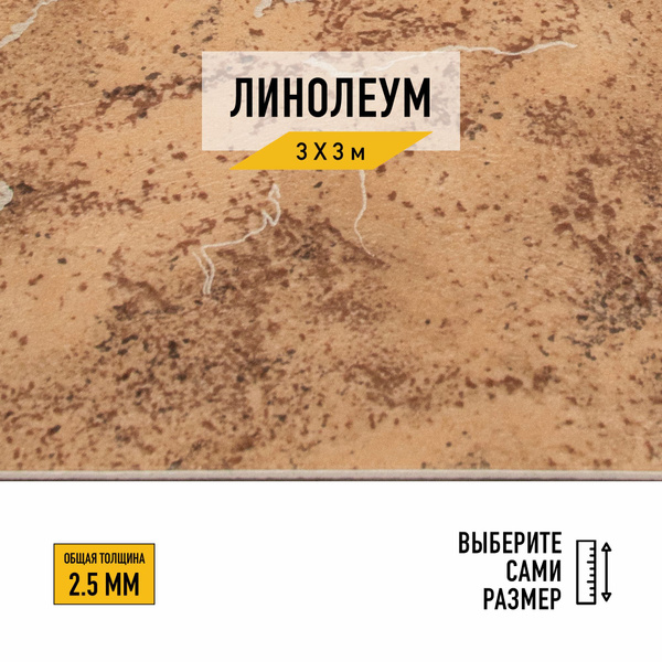 Линолеум напольный на отрез Tarkett, коллекции Force, "Nubia 3 ...