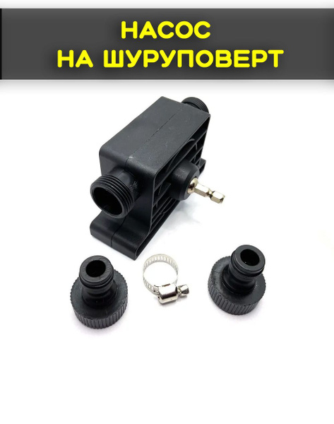 Циркуляционный насос Gerkyless Насос для перекачки жидкостей/воды ...