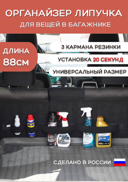 Лента липучка фиксатор с карманами резинками для крепления огнетушителя ...