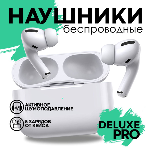 Наушники Вкладыши SmartSound Pro Deluxe Беспроводное 32 Pro Deluxe ...