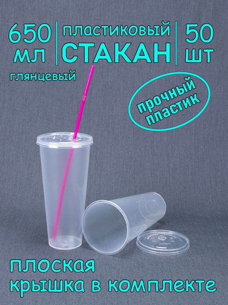 Стакан одноразовый (50 предметов) SoftHome купить c доставкой на OZON по низкой цене (1126460837)