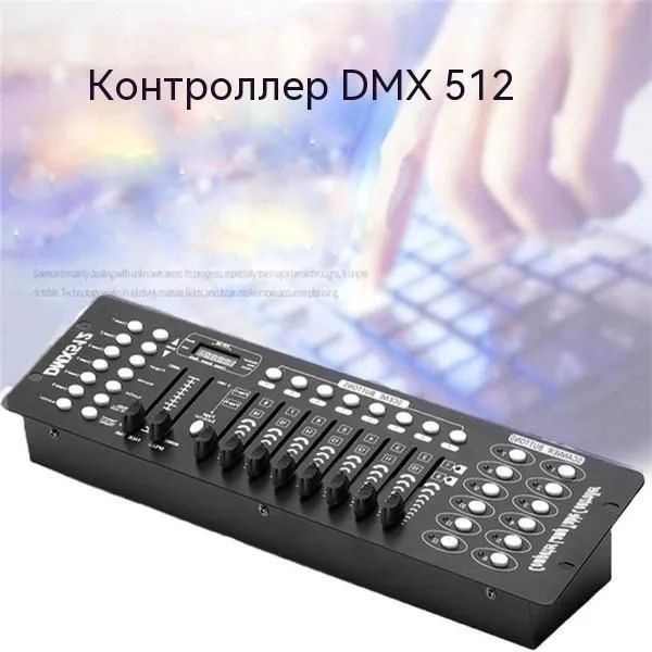 192 Канала DMX512 Пульт управления для освещения сцены, вечеринки ...